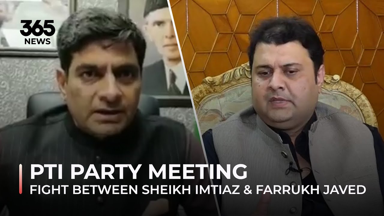 PTI party meeting | Fight between Sheikh Imtiaz & Farrukh Javed Moon ...