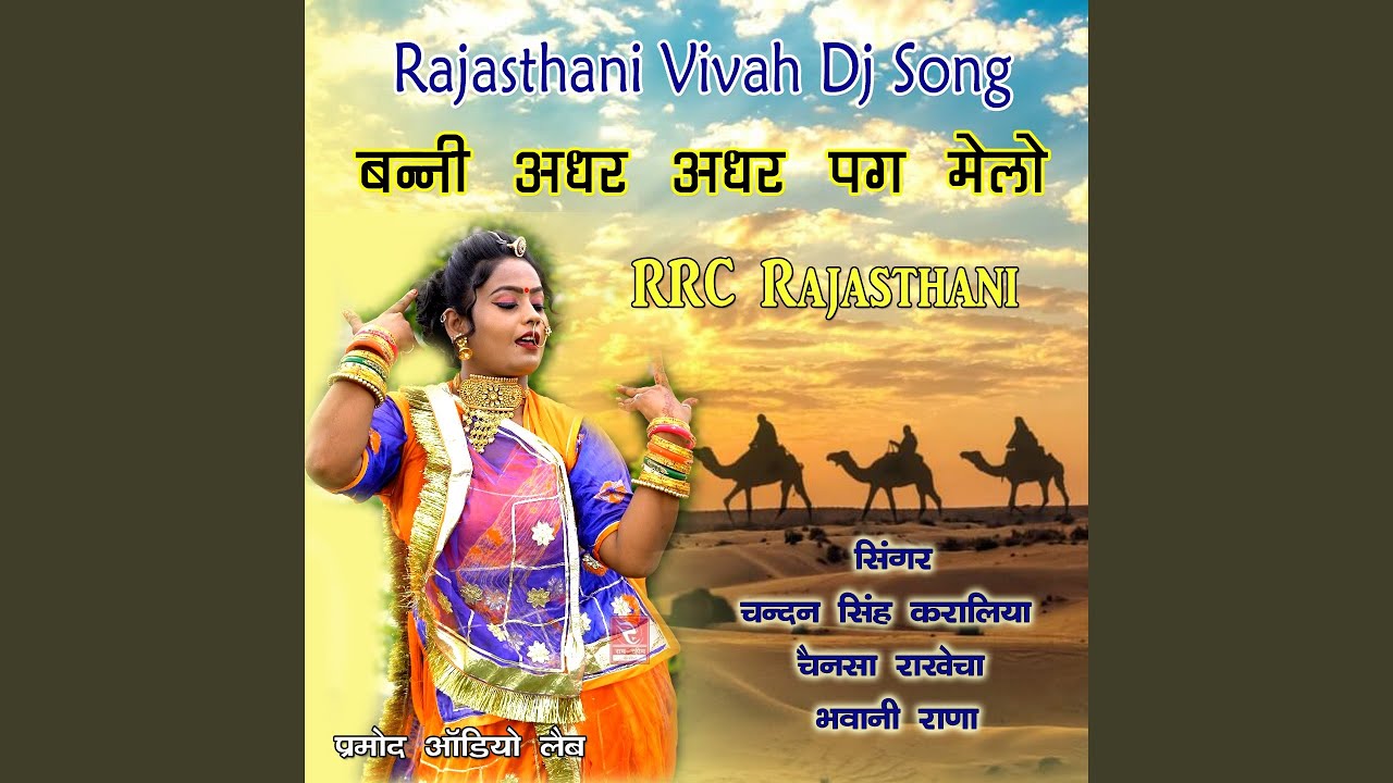 Banna Aap Baso Dubai Sahar Yaad Ghani Dj Song - YouTube