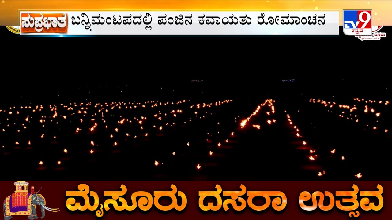 Mysuru Dasara 2025 Concludes With Grand Jamboo Savari, Torchlight ...