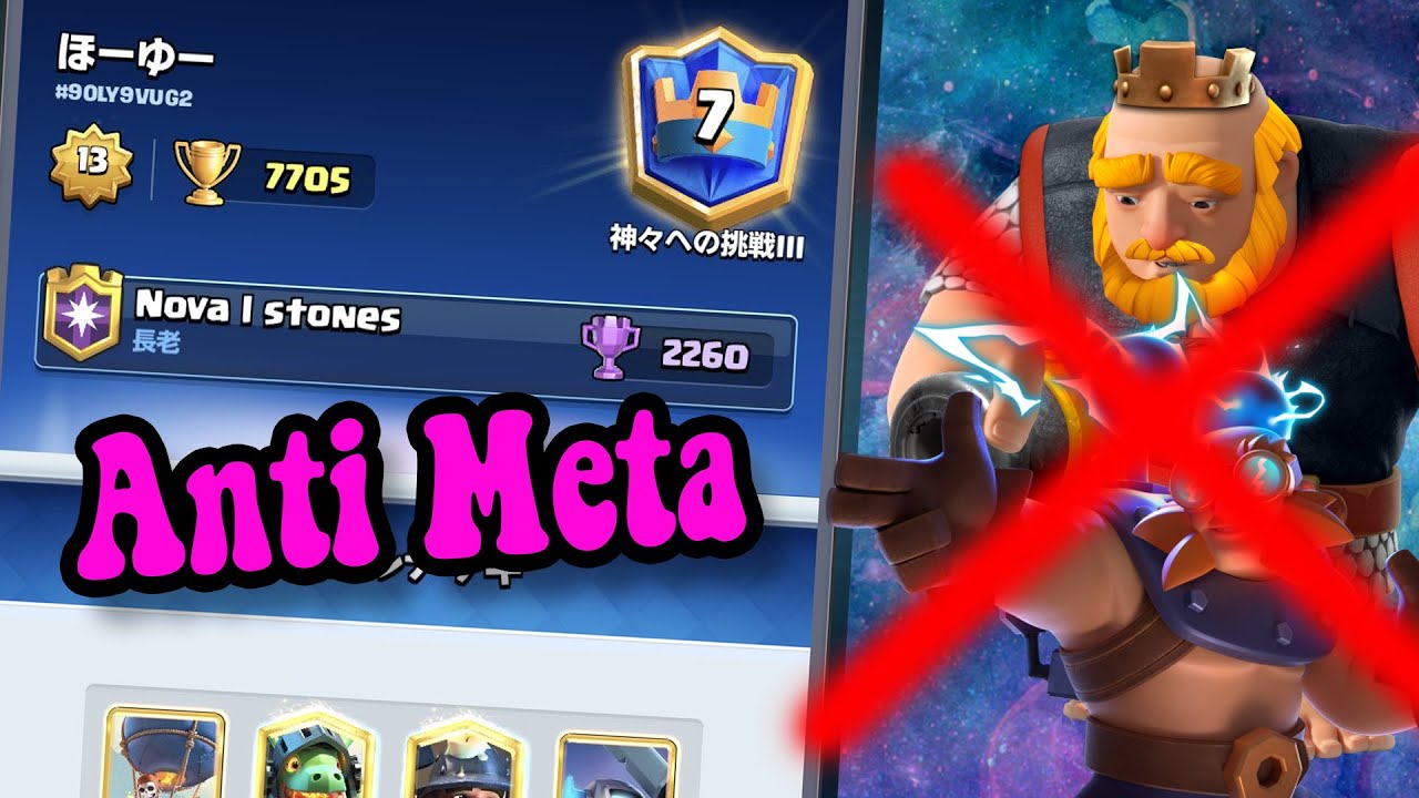 Best Balloon miner Cycle ANTI Meta 👈 ほーゆー Clash Royale - YouTube
