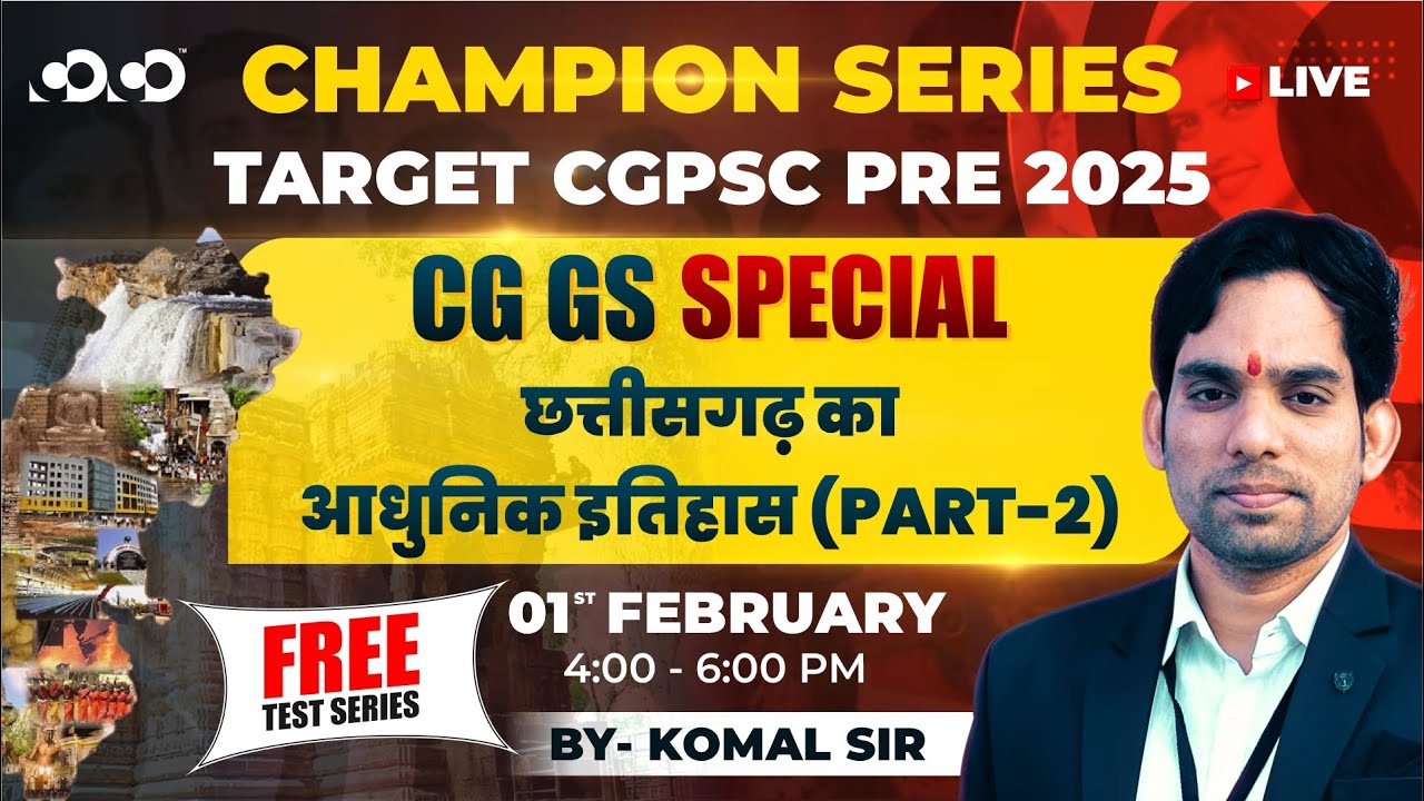 Target CGPSC PRE-2025 | Champion Series | CG GS (Part 02) | Free Live classes | Komal sir # ...