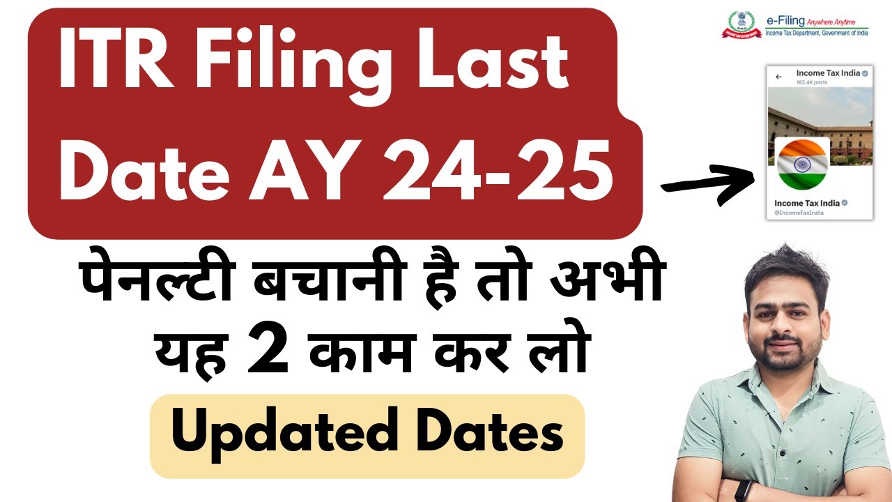 ITR Filing Last Date 2024 25 Update Income Tax Return Filing 2024 25 itr-filing-last-date-2024-25-update-income-tax-return-filing-2024-25