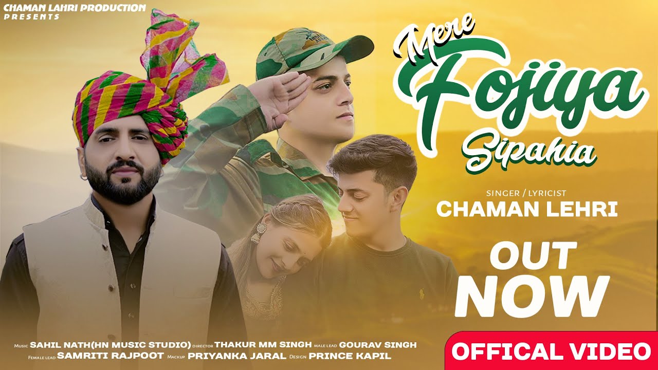 CHAMAN LEHRI || MERE FOJIYA SIPAHIA ||LATEST DOGRI SONG 2023 || SAHIL ...