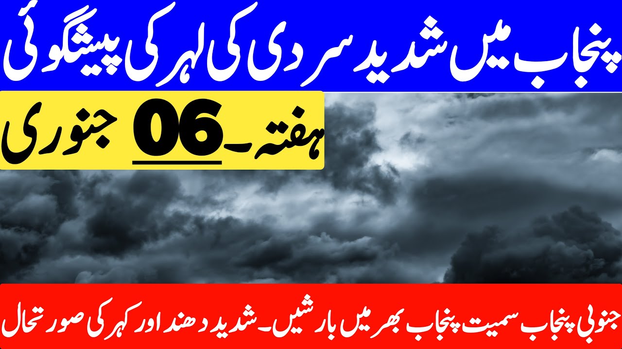Rain Forecast | Weather Update Today | Mosam Ka Hal | Weather Update ...