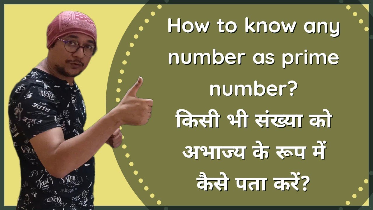 How to know any number as prime| किसी भी संख्या को अभाज्य के रूप में कैसे पता करें|Nirav bhatt ...