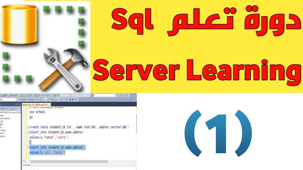 leran an installing sql server 2014_sqlدورة تعلم. - YouTube