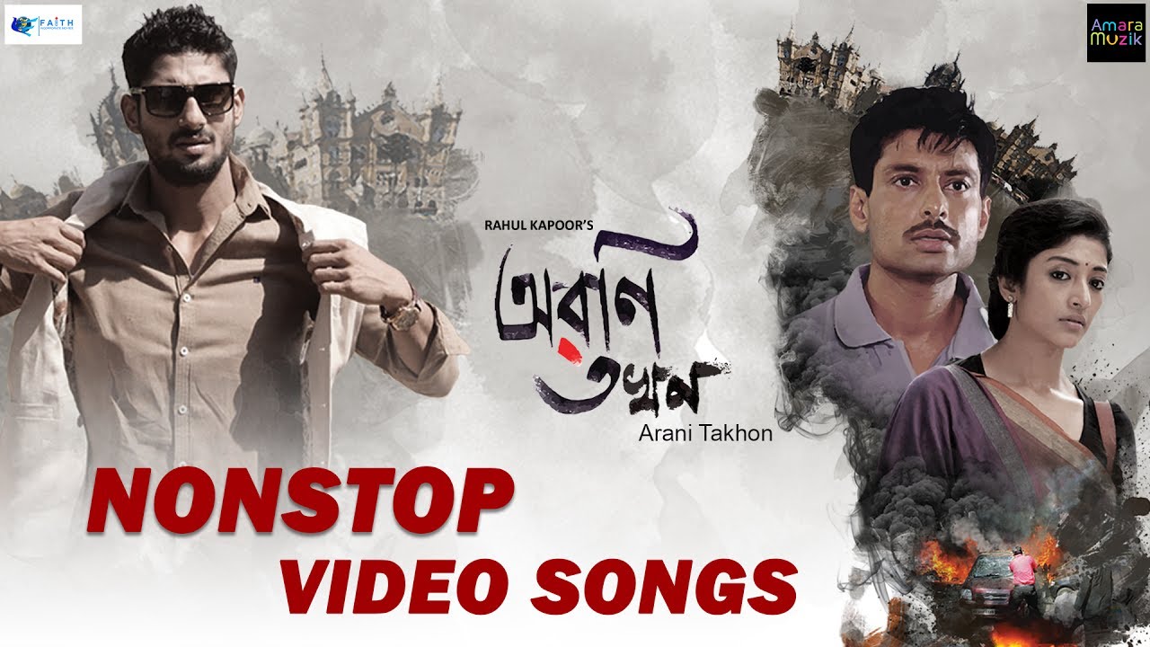 Arani Takhon Video Songs Jukebox | Anupam Roy | Raja Narayan Deb ...