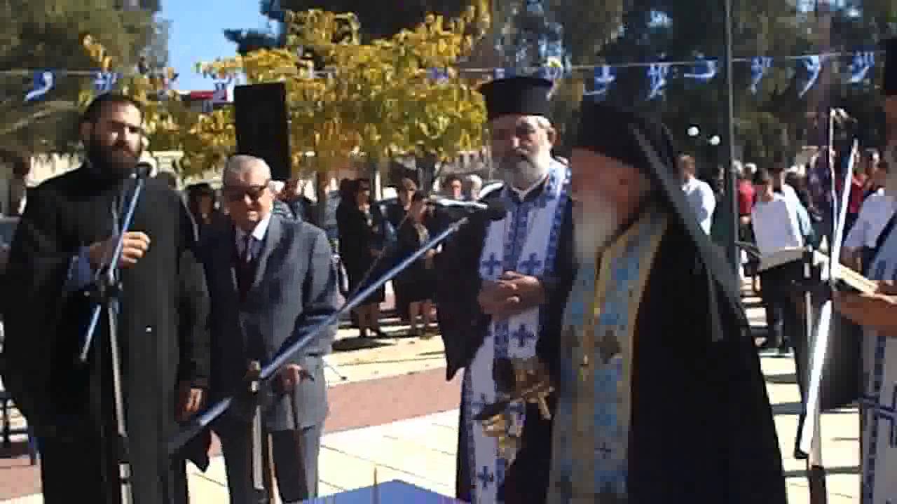 ΕΟΡΤΑΣΜΟΣ 28ης ΟΚΤΩΒΡΙΟΥ ΣΤΟ ΚΟΠΑΝΑΚΙ ΔΟΞΟΛΟΓΙΑ - YouTube