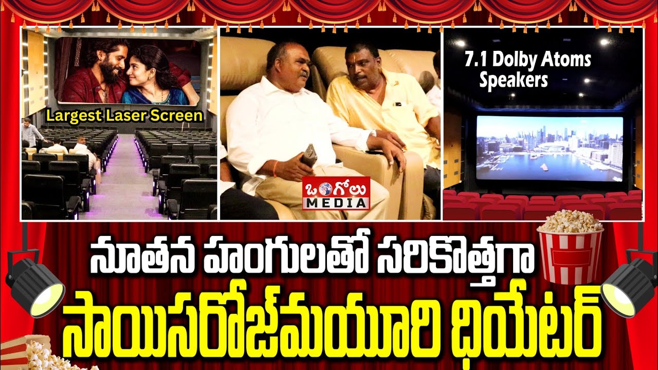 Ongole's First Biggest Laser Screen & 7.1 Dolby Atoms Sound @Sai Saroj ...