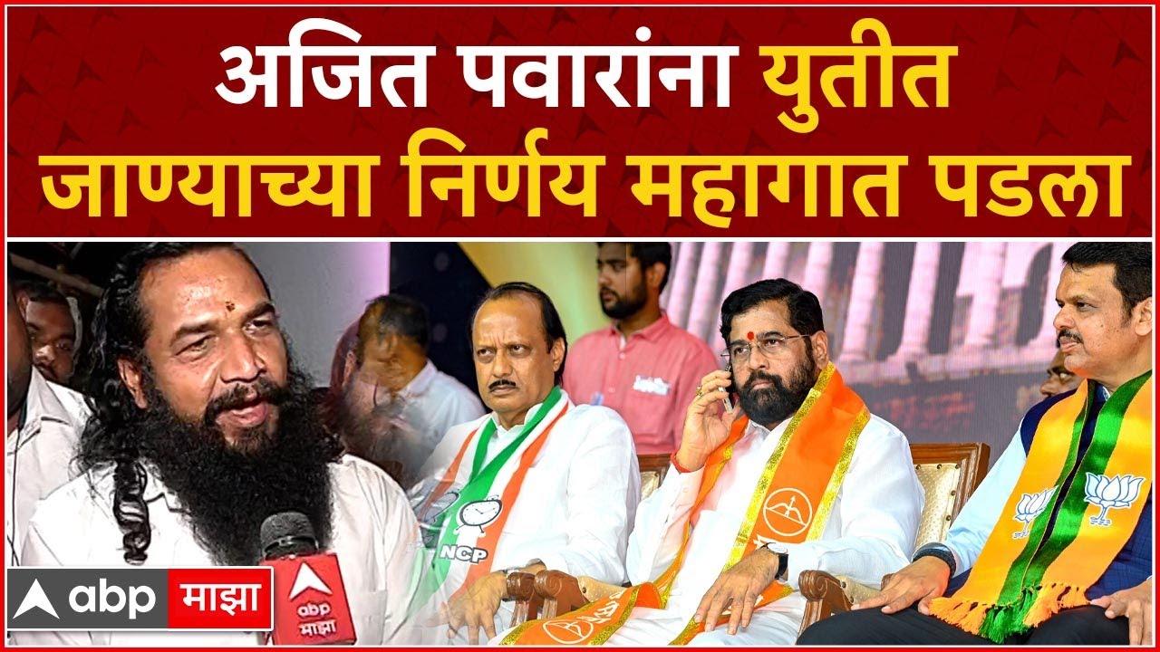 Baban Gite On Ajit Pawar : अजित पवारांना युतीत जाण्याचा निर्णय महागात ...