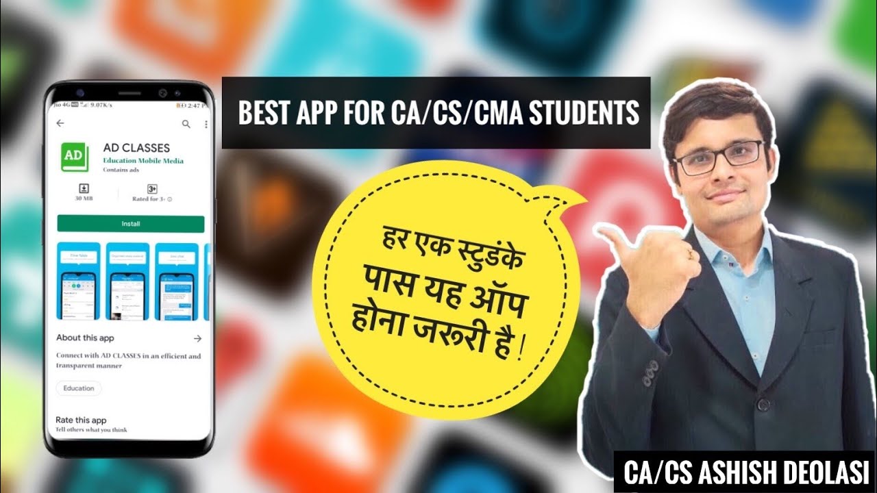 Best App for CA/CS/CMA STUDENTS | AD CLASSES APP | CA ASHISH DEOLASI ...