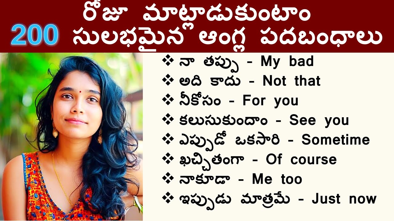 200 Spoken English Sentences Daily Use Sentences With Telugu 200-spoken-english-sentences-daily-use-sentences-with-telugu