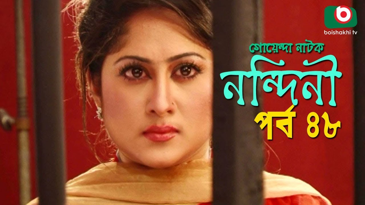 Detective Bangla Natok | Nondini | EP - 48 | Hasan Jahangir, Lamia Mimo ...