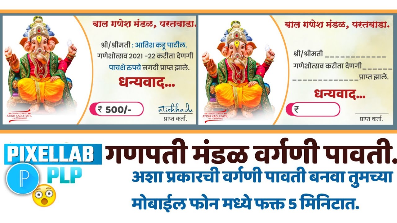 Ganapati Pavati Book Editing 2021 Pavati Editing In Pixallab Plp ganapati-pavati-book-editing-2021-pavati-editing-in-pixallab-plp