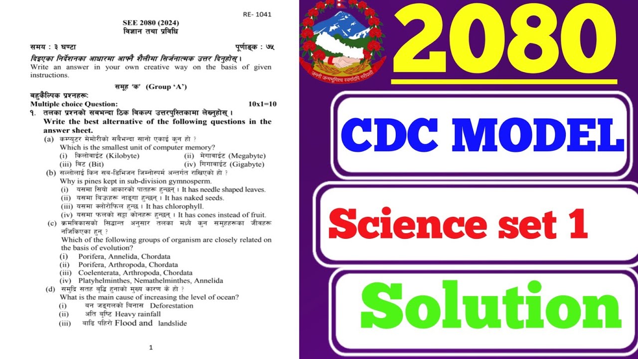 CDC solution set 1 science class 10 - YouTube
