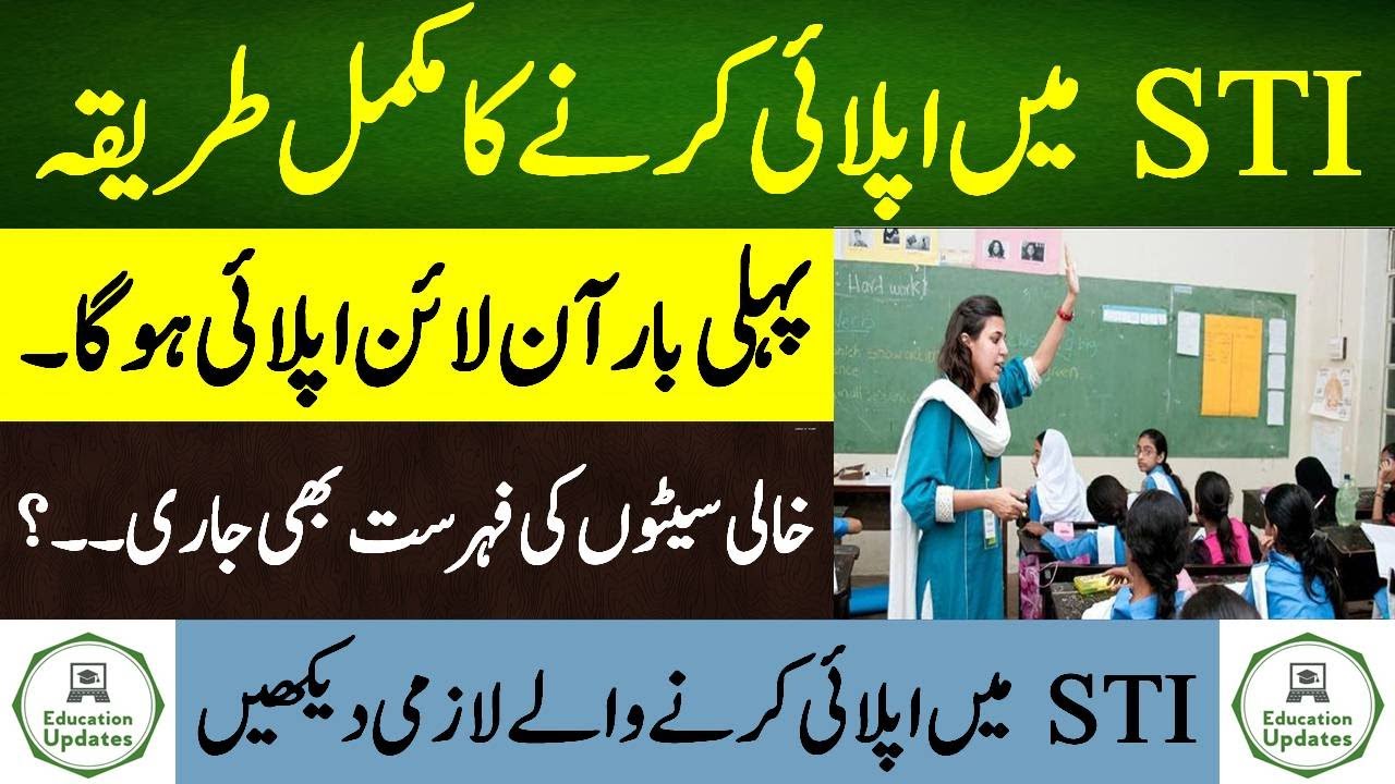 How To Apply For STI Jobs 2021 | STI Jobs in Punjab | By Education ...