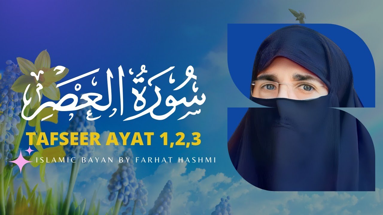 Quran Tafseer Surah Al-Asr | Dr. Farhat Hashmi | Latest Lecture 2024 ...