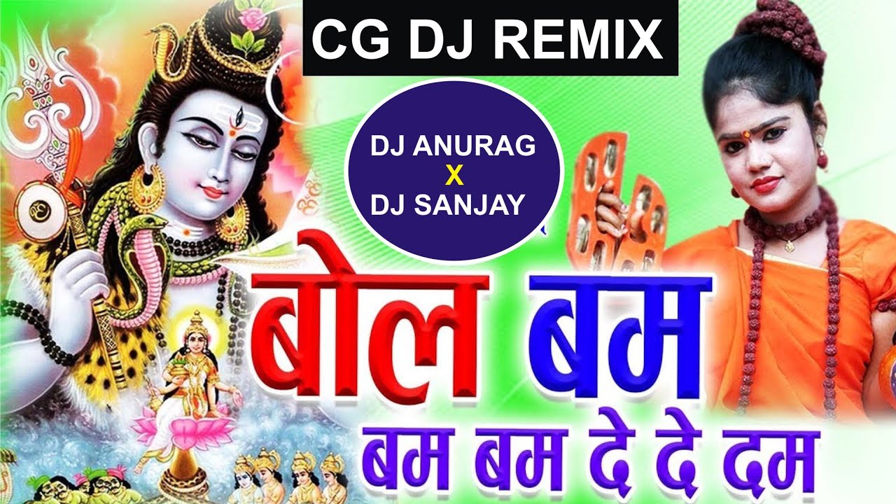 Bol Bam Bam Bam De De Dam-Sarala Gandharv_Bolbam Cg Rmx 2k24_DJ ANURAG ...