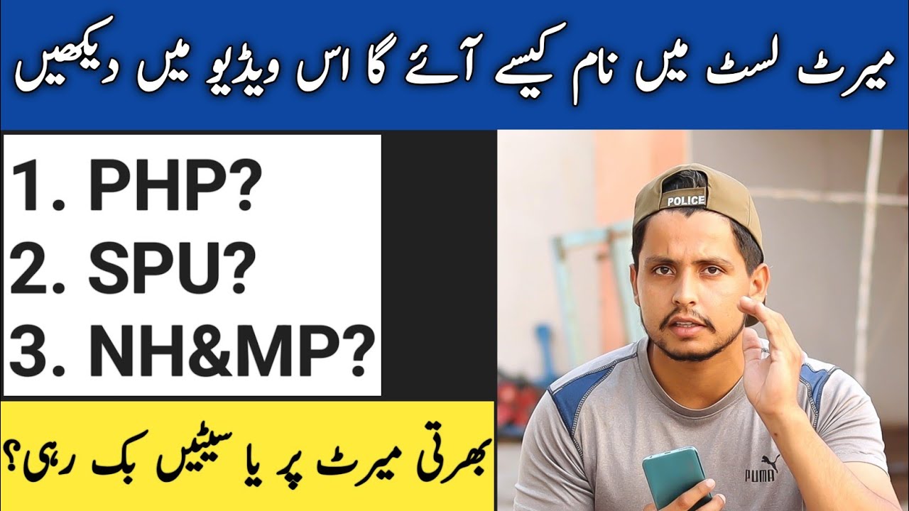 Php Spu and Nh&Mp merit concept and test preparation?. written test ...