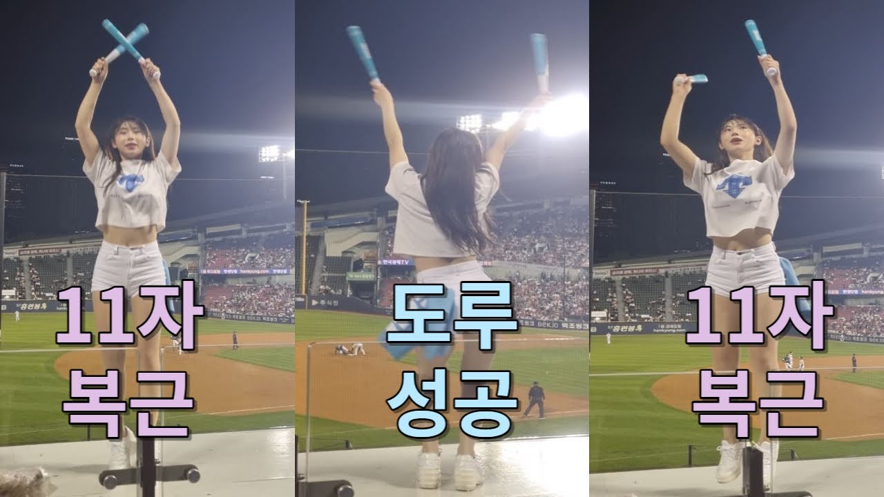 김나연 치어리더 NC다이노스 엔씨다이노스 NC DINOS 랠리 다이노스 RALLY DINOS KIM NAYEON ...