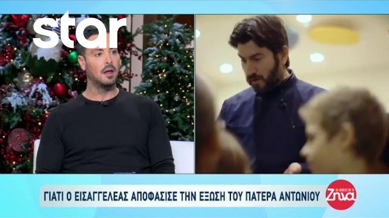 Αποκλειστικό: Γιατί ο εισαγγελέας αποφάσισε την έξωση του πατέρα ...