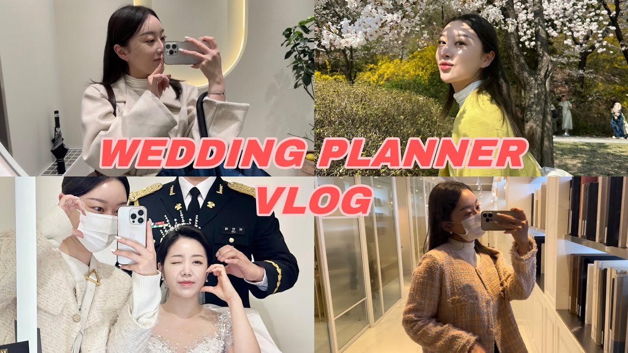 Vlog 웨딩플래너 브이로그 직장인 브이로그 결혼준비 웨딩플래너 일상 동행플래너 웨딩상담 베리굿웨딩 🤍