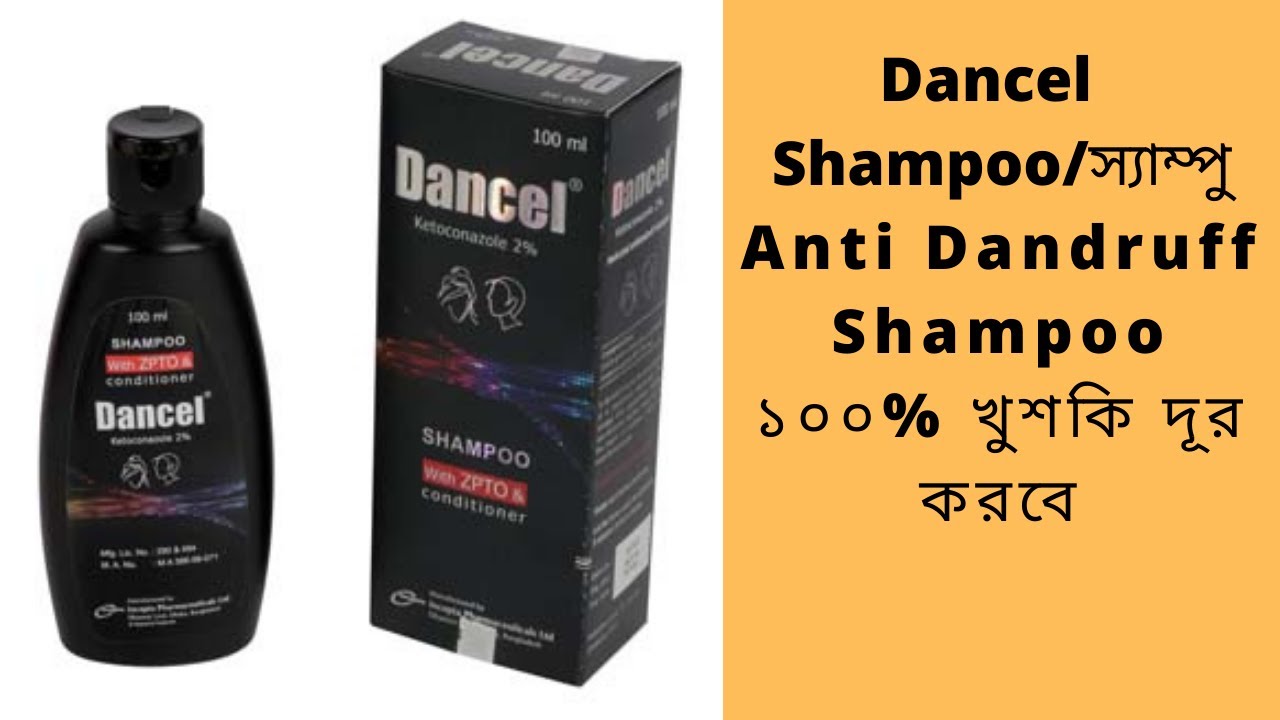 Dancel Shampoo | Ketoconazole | Anti Dandruff Shampoo | Dancel Shampoo ...