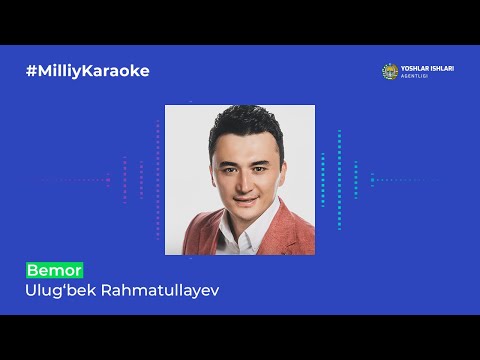 Ulug'bek Rahmatullayev - Bemor | Milliy Karaoke