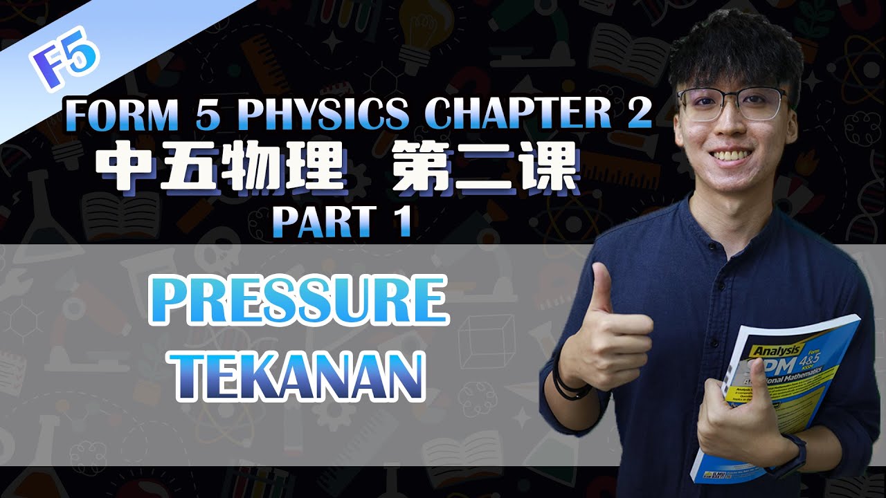 KSSM 中五物理第二课 | Physics Form 5 Chapter 2 | Pressure | Part 1 - YouTube
