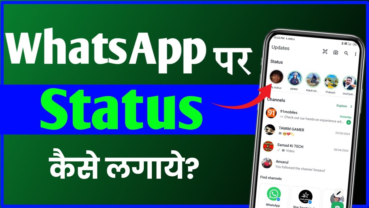 Whatsapp पर status कैसे लगाते हैं || Whatsapp par status kaise lagate ...