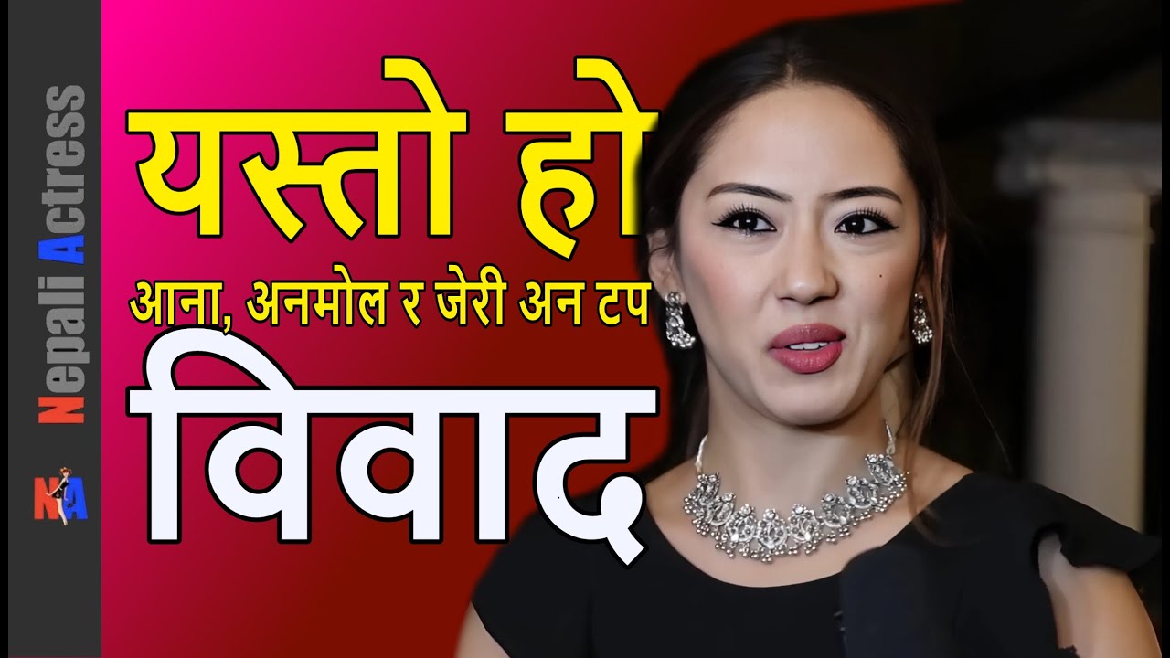 Anna Sharma, Anmol KC, Jassita Gurung, Samragyee RL Shah, Saroj Neupane ...