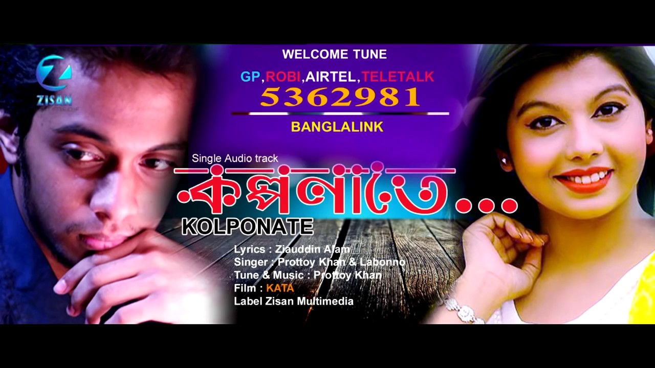 Kolponate by Prottoy Khan & Yesmin Labonno Bangla New Audio Song 2016 ...