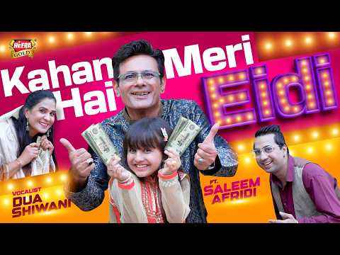 Dua Shiwani | Kaha Hai Meri Eidi | Saleem Afridi | Official Video | Heera Gold | Eid Mubarak