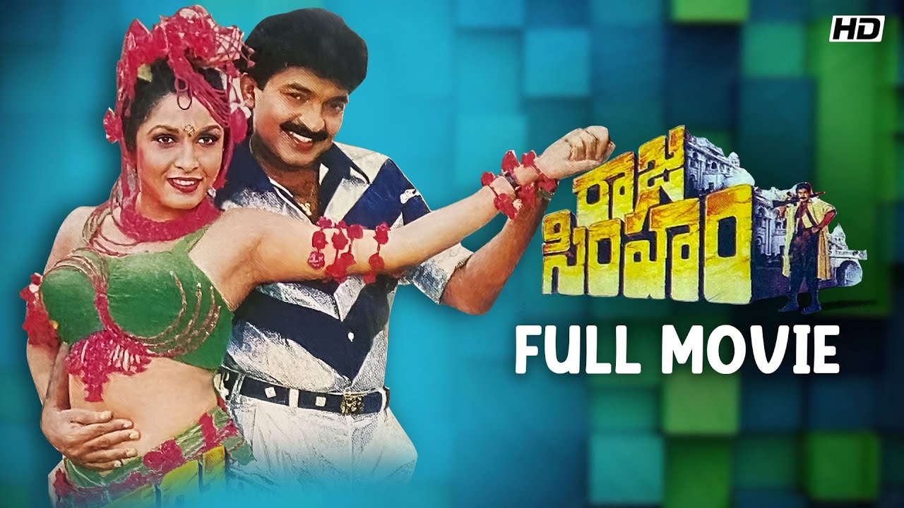 Raja Simham Telugu Full Movie | HD | Rajasekhar, Ramya Krishna ...