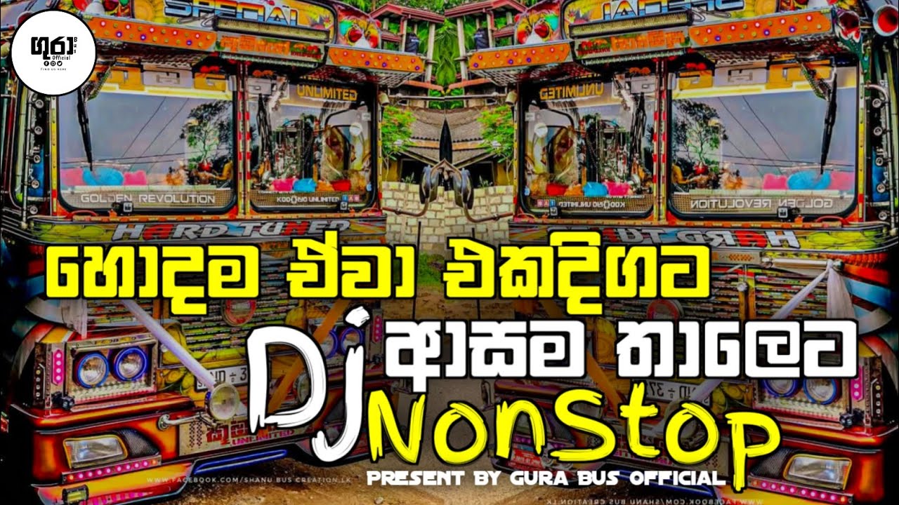Bus Nonstop Sinhala | Dance NonStop Sinhala | Bus Dj Song | Bus Dj ...