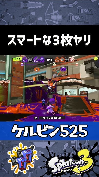 サクッと3枚頂きます【スプラトゥーン3】 #shorts #splatoon3 #スプラ - YouTube