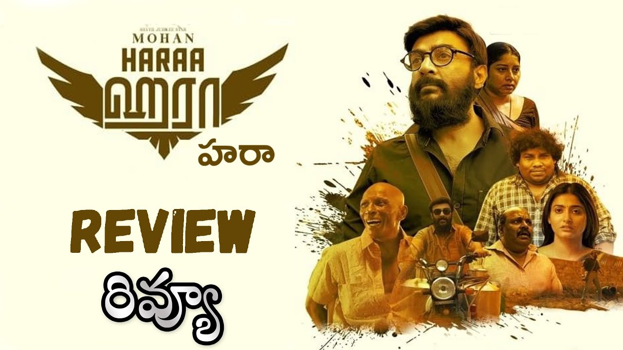 Haraa Movie Review Telugu | HaraaTelugu Review | Haraa Review Telugu ...