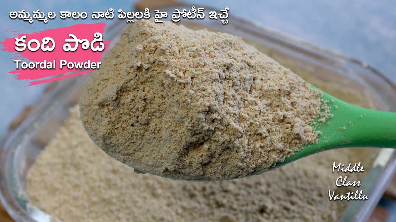 టేస్టీ కంది పొడి తయారీ విధానం || HOW TO MAKE KANDI PODI AT HOME || TOOR ...