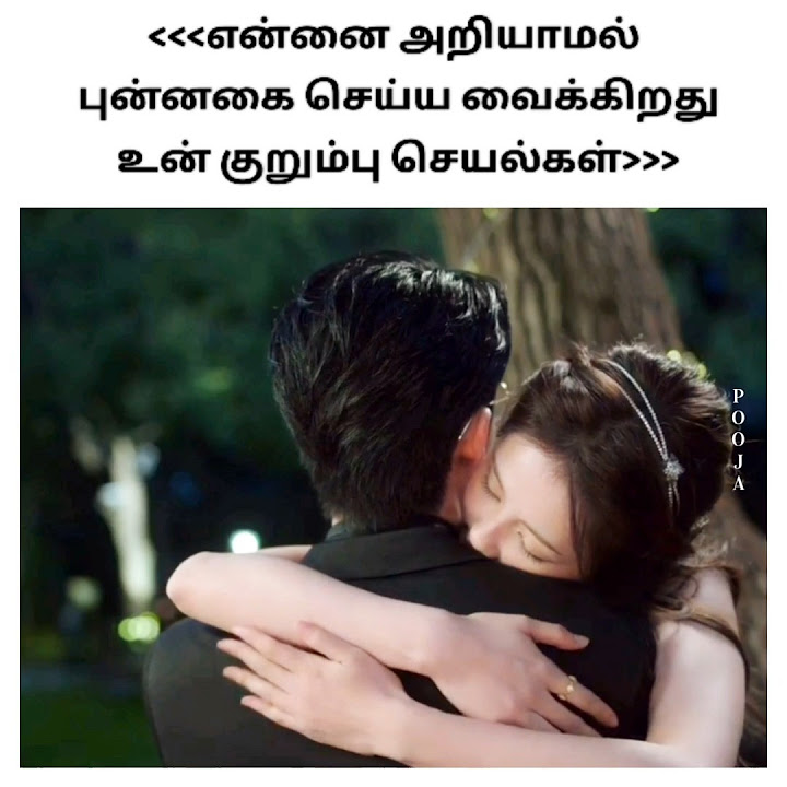 Couple Goals💙Whatsapp Status Tamil😘Love Status💘Kdrama Tamil Status💖#kdramatamiledits # ...