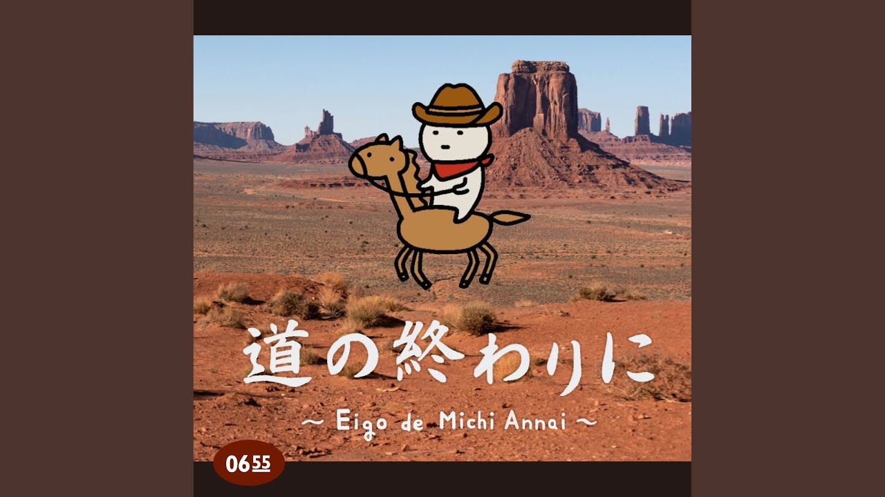 道の終わりに 〜Eigo de Michi Annai〜 (Eテレ 0655/2355) - YouTube