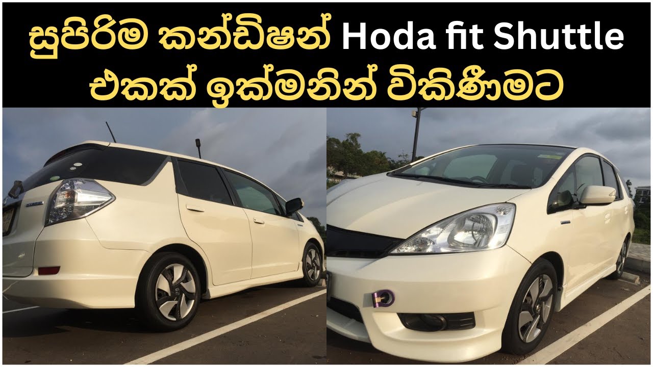 Honda Fit GP2 Shuttle for sale | fit shuttle for sale | car for sale | vehicle for sale | honda ...