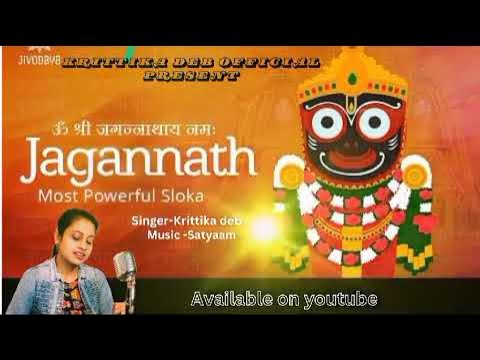 Jagannath most powerful sloka | Krittika Deb I 2024 #viral#viralvideo# ...