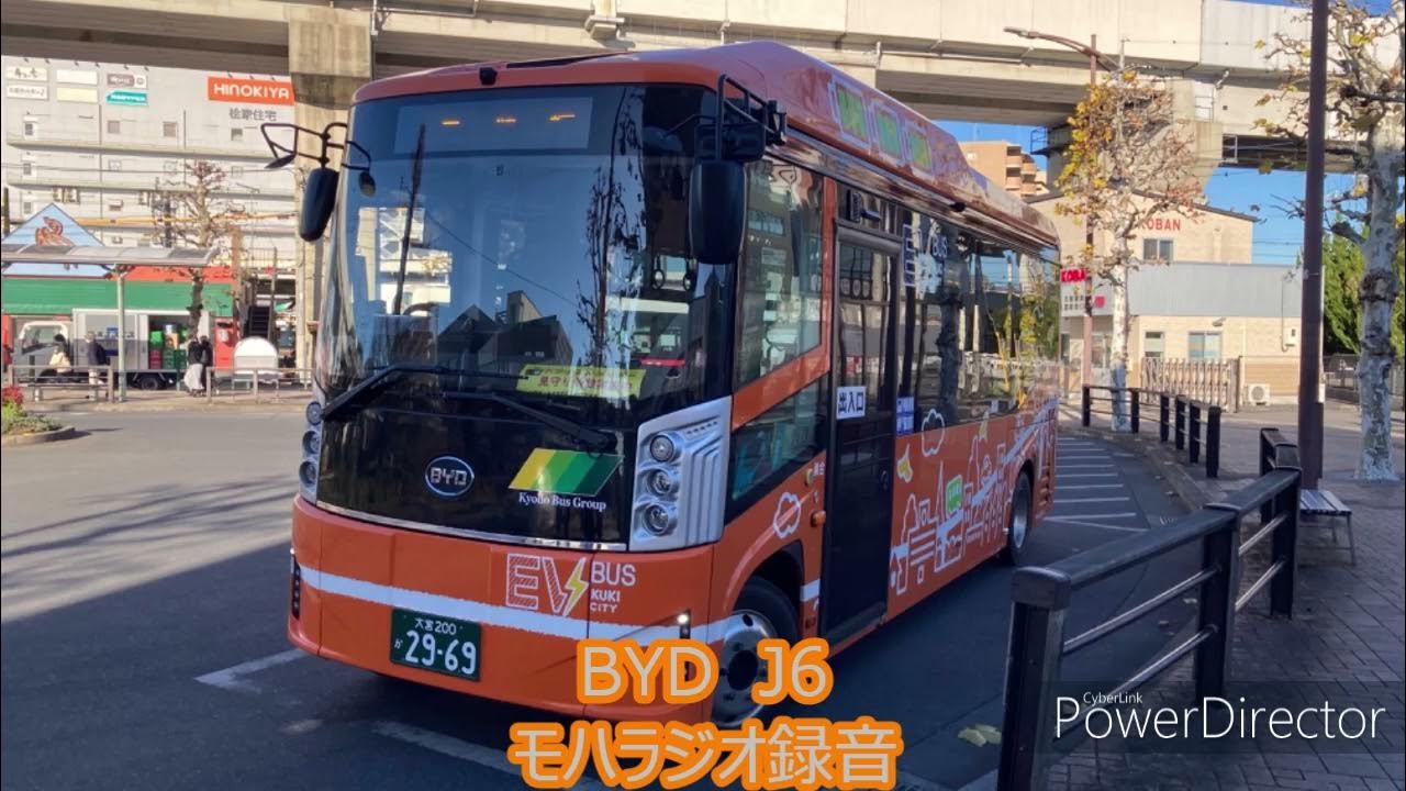 BYD J6モハラジオ録音【BYD‐IGBT(2レベル)】 - YouTube