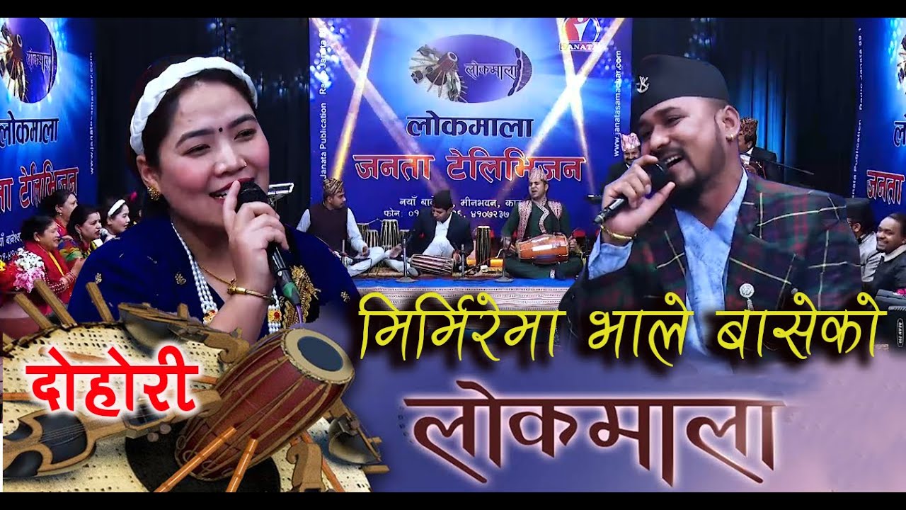 Pradip Roka | Prashanna Pathak | Nira chhantyal | Laxmi Rana Magar ...