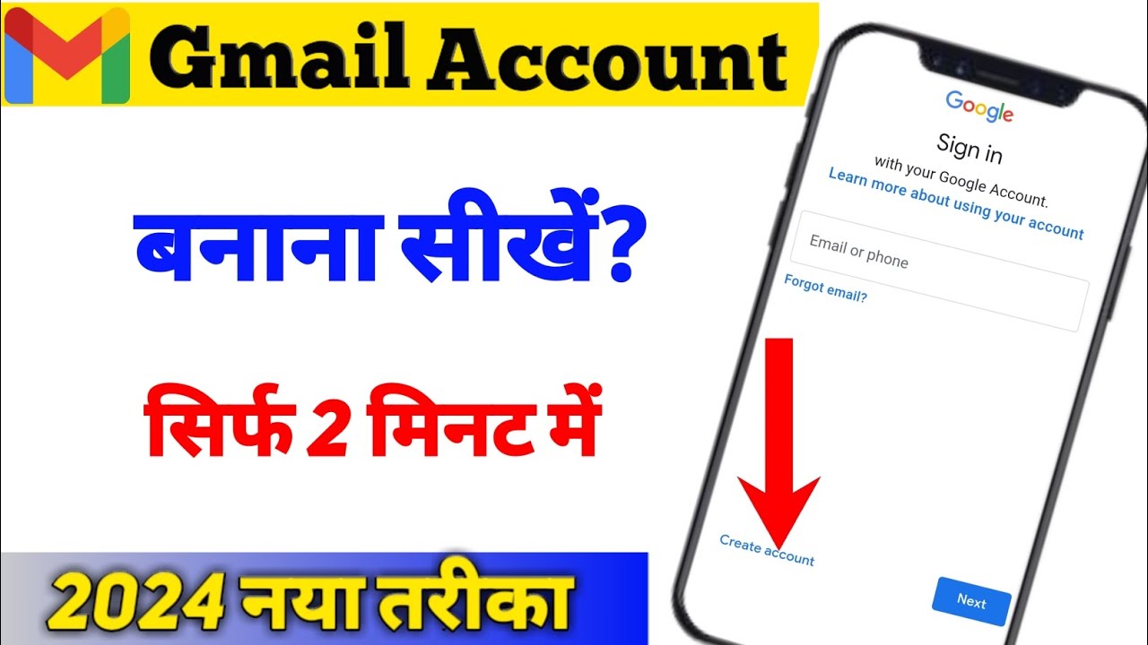 How to create gmail account Gmail id kaise banaye - YouTube