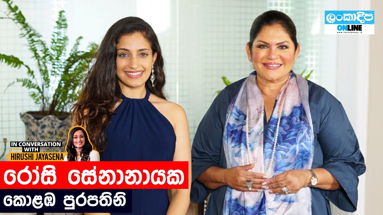 In Conversation with Hirushi Jayasena | Rosy Senanayake | The Mayor of ...