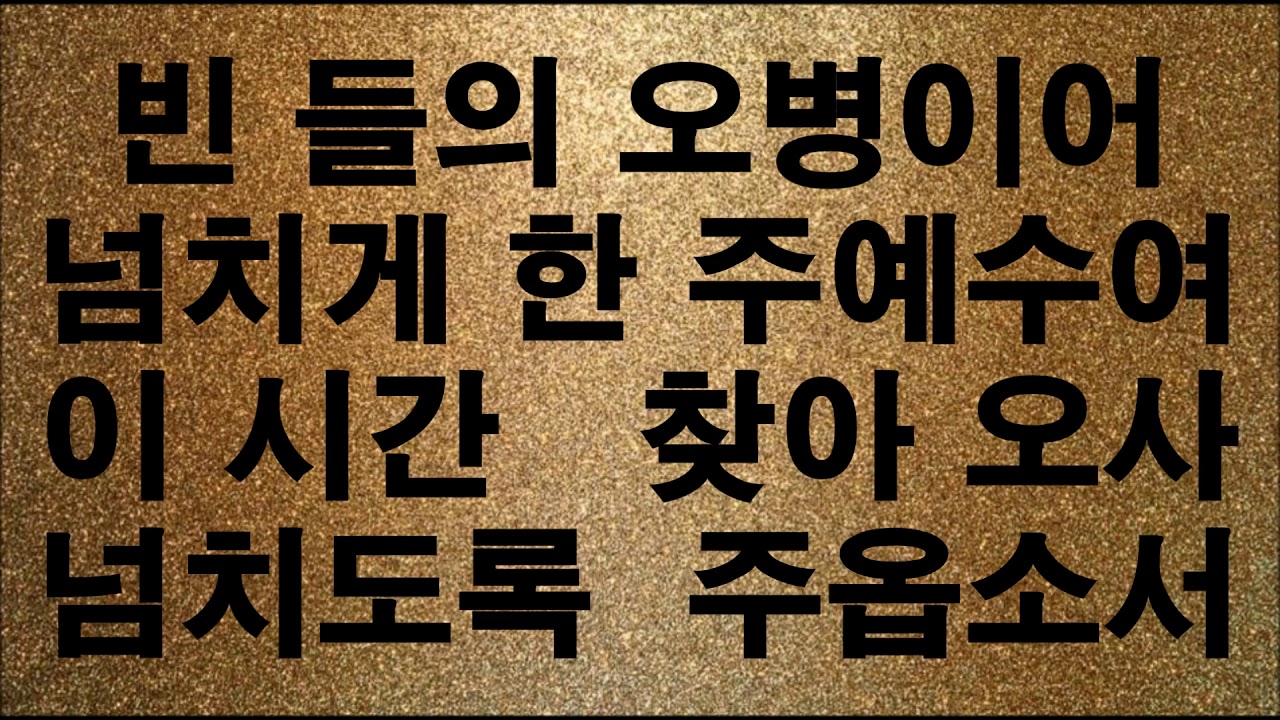 136 가나의 혼인 잔치 - YouTube