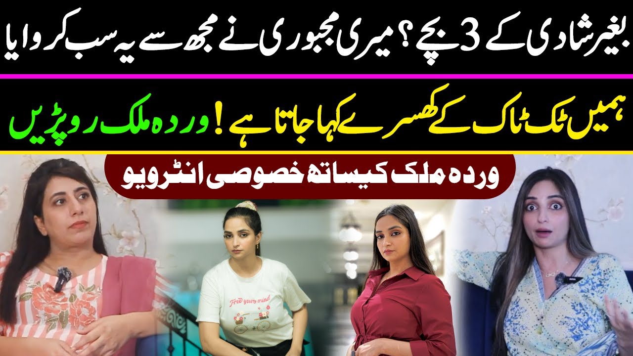 Warda Malik Exclusive Interview - Truth Behind The Tears - YouTube
