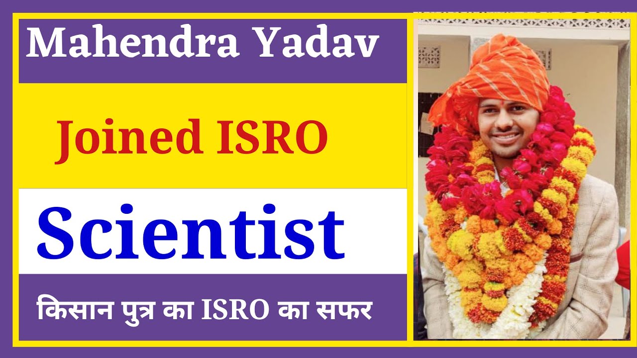Mahendra Yadav Selected as ISRO Scientist | How to join ISRO as ...