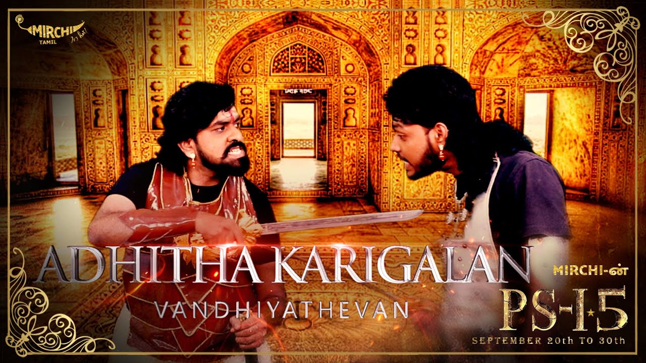 MIRCHI PS-1.5 | PONNIYIN SELVAN | ADHITHA KARIKAALAN - VANDHIYATHEVAN ...